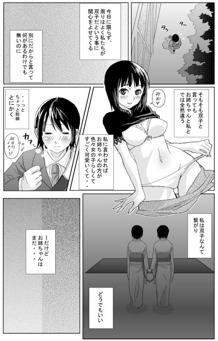 Rule 34 Comic Fatal Frame Mayu Amakura Mio Amakura Moketto Tagme 627105