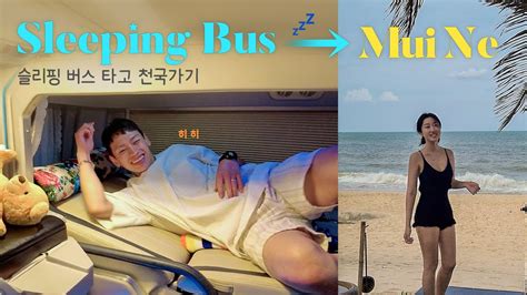 🇻🇳 02 🚌슬리핑 버스 체험💤무이네 가기🌴｜가성비 리조트｜빌라 아리아｜휴양 바다 마사지 신밧드 케밥 야시장 Youtube