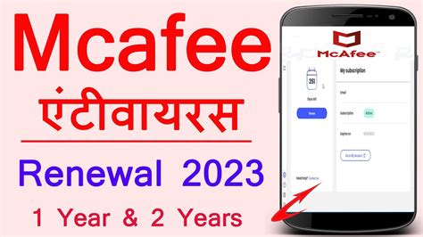 Mcafee Subscription Renewal India 2025 Mcafee Antivirus Renewal How