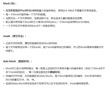 深圳大学操作系统实验四 文件系统1 学习使用linux文件系统提供的的ls 、touch、rm、cp、mv、mkdir、df等命令 Csdn博客