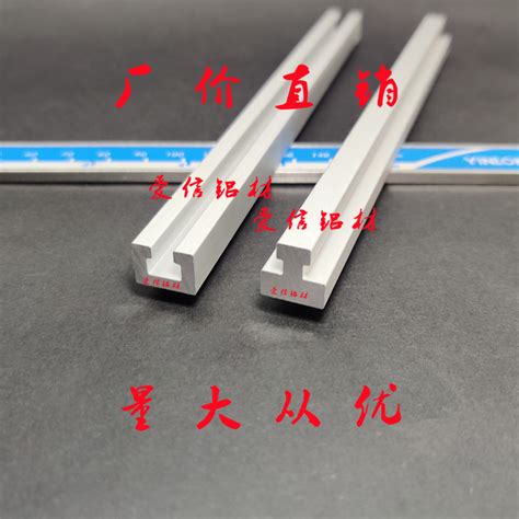 T型公母槽过炉治具凹凸槽导轨铝合金公母槽滑轨道1310导轨铝槽条虎窝淘