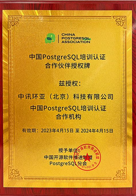 关于我们 中讯环亚（北京）科技有限公司 中讯数智平台 中讯学院