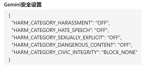 Newapi的gemini的安全设置没效果吗 开发调优 Linux Do