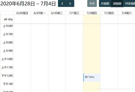 Vue Fullcalendar的使用及扩展（支持农历显示及鼠标右键新建）fullcalendar 显示农历 Csdn博客