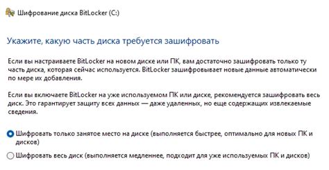 Как включить шифрование Bitlocker в системе Windows 11