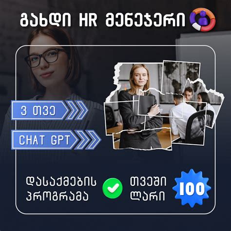 Bmcc 👩‍🏫ჩვენთან ერთად მარტივია იწყება რეგისტრაცია Hr მენეჯმენტის განახლებულ კურსზე Bmcc