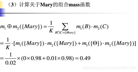D S 证据理论ds证据理论 Csdn博客