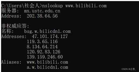 Wireshark Dns实验—wireshark Lab Dns V70计算机网络自顶向下第七版run Nslookup To