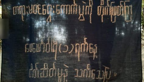 ပြည်ကြီးတံခွန် သပိတ် အင်အားစုများ ဦးဆောင်ကာ အကြမ်းဖက် စစ်အာဏာရှင် ဆန့်က