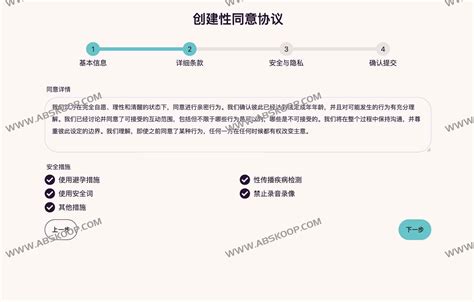 Xing行为同意协议系统：sx Agreement App A姐分享