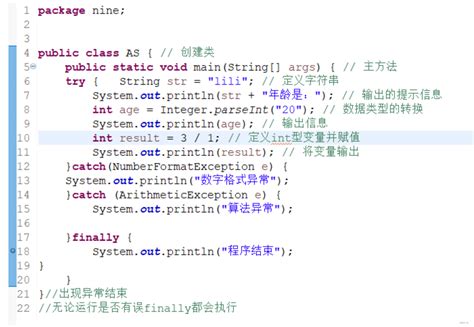 第九章异常处理 Csdn博客