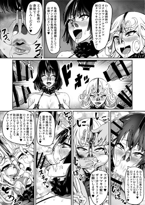 Skeb Manga Page Nhentai Hentai Doujinshi And Manga