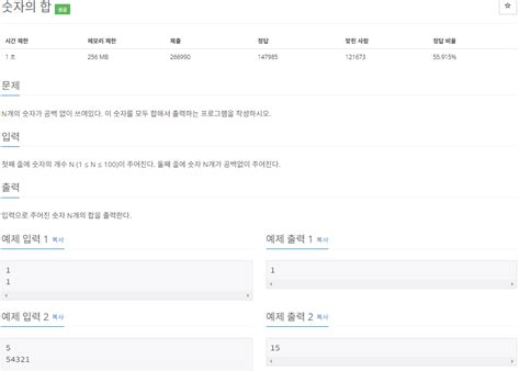 백준 단계별로 풀어보기 문자열 숫자의 합 알파벳 찾기 문자열 반복 단어의 개수