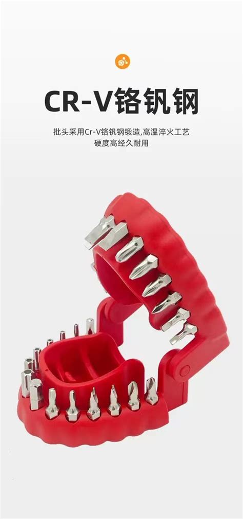 跨境螺丝刀多功能便捷式牙齿造型批头30合1螺丝刀套装五金工具 阿里巴巴