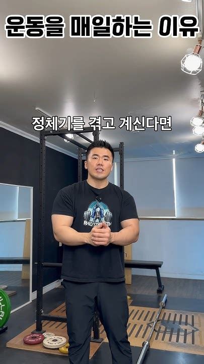 내가 운동을 매일 하는 이유 스쿼트 벤치프레스 데드리프트 Youtube