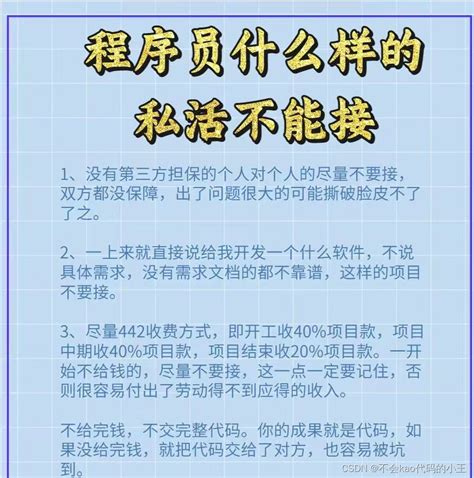 程序员私活渠道揭,探索项目接单秘csdn哪里接项目 Csdn博客 程序员私活渠道揭,探索项目接单秘csdn哪里接项目 Csdn博客