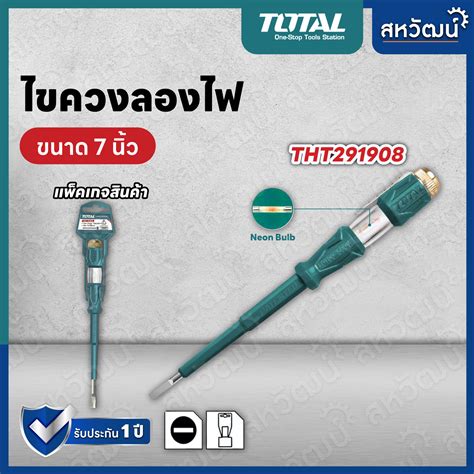 Total ไขควงลองไฟ Voltage Tester รุ่น Tht 291408tht 291908 712 นิ้ว