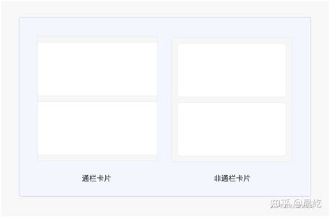 界面设计中的分割方式 脉脉