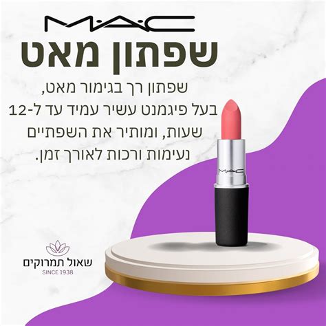 שאול תמרוקים