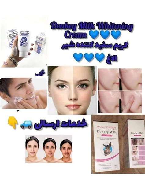 خرید وفروش اجناس نو و دست دوم در هرات کریم سفید کننده شیر الاغ