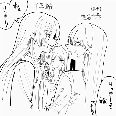 Chihaya Anon Nagasaki Soyo And Shiina Taki Bang Dream And 1 More Drawn By Nanaminunnun