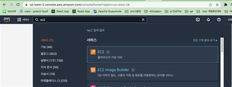 웹서버 Aws올려보자