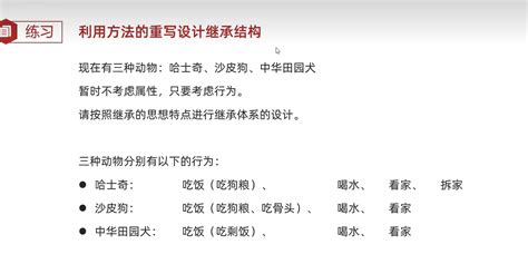 Java（面向对象进阶 继承） Csdn博客