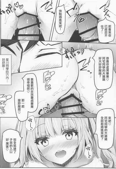 Hoshikawa De Doutei Suteta Kuse Ni Nhentai Hentai Doujinshi And Manga