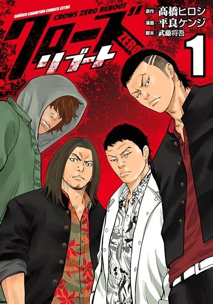 Crows Zero Reboot Çevrimiçi Manga Oku Türkçe Çeviri Manga Tr