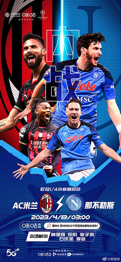 黄健翔 的个人主页 微博