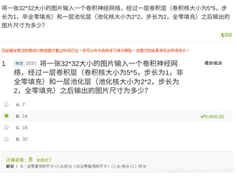 北大人工智能网课攻略 1 课堂测试人工智能应用 网课 Csdn博客