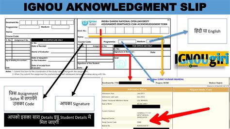 Ignou Acknowledgement Receipt Acknowledgement Slip Ignou Assignment Ignougiri