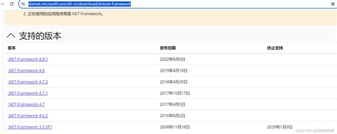 NET Framework 4 8及其他版本 官网下载 地址 net famework4 8下载地址 CSDN博客