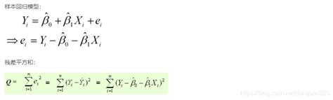 Python实战——一元线性回归模型与最小二乘法及其python实现python餐厅数据建立一元线性回归模型实现最小二乘算法 Csdn博客 Python实战——一元线性回归模型与最小二乘法及其python实现python餐厅数据建立一元线性回归模型实现最小二乘算法 Csdn博客