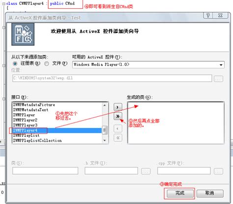 vc2008 windows media player控件的使用技巧 cwmpplayer4 h csdn博客