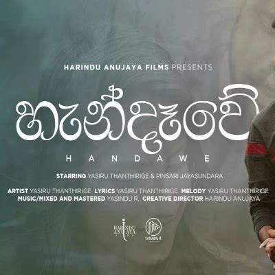 Handawe Song Sinhala Lyrics