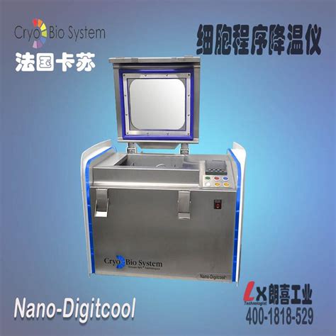 法国卡苏nano Digitcool细胞程序降温仪（液氮）