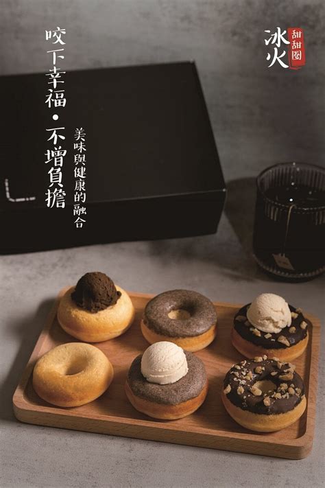 嘖嘖 【冰火 甜甜圈】低熱量 X高蛋白，吃甜食不再罪惡 三款產品，無窮變化，探索美食新境界