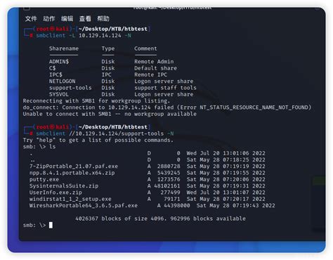 【hack The Box】windows练习 Supportuserinfoexe Csdn博客