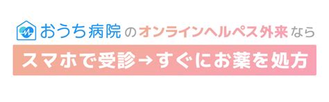 帯状疱疹の塗り薬はどんな症状で使う？お薬の種類や効果・副作用を解説｜オンライン診療サービス おうち病院