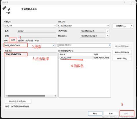 详细分析通过按键消息显示用户按键的键值的代码 按键消息号 csdn博客