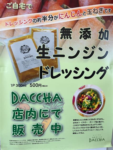 【子連れok】せんだい農業園芸センター内レストランdaccha ちちねこ仙台さんぽ