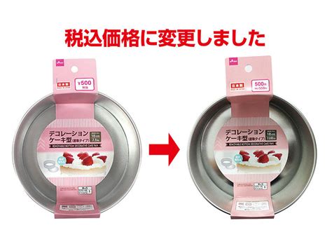 Decorative Cake Pan Removable Bottom 18cm Daiso Singapore