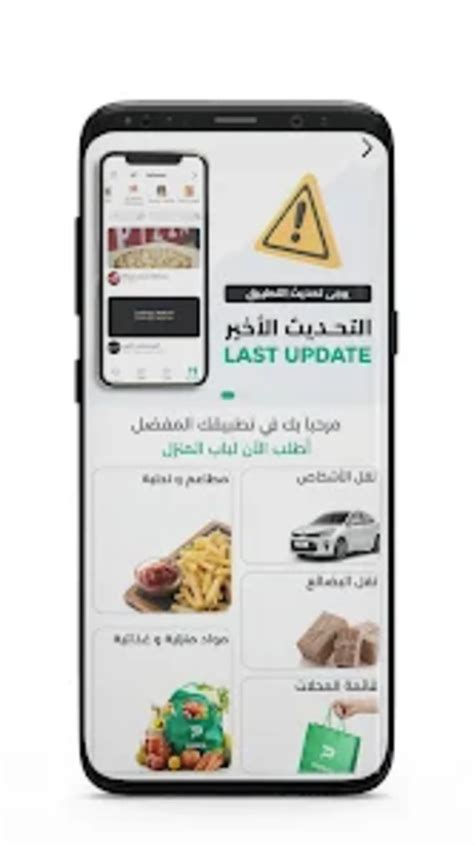 Presto For Android Download