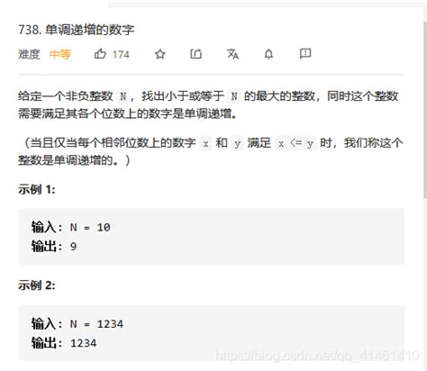 Leetcode 738 单调递增的数字大于n最小整数 Leecode Csdn博客