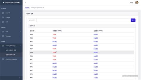 Github Solbikosurveyplatform 설문조사 기반 데이터 공유 플랫폼