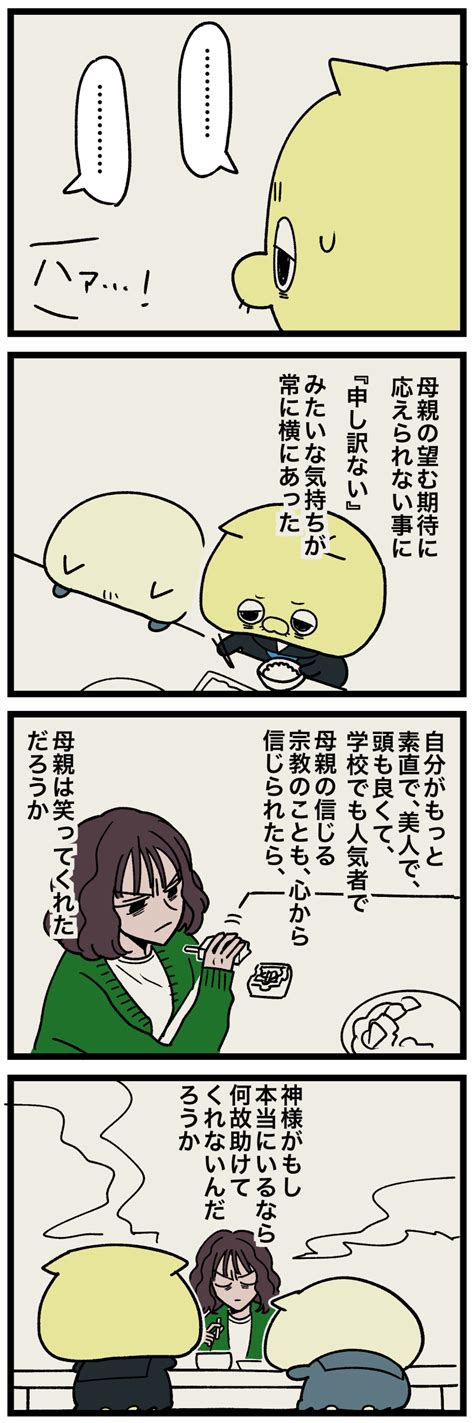 毒家族 母親と私76 中学生編 めとうさんの人生