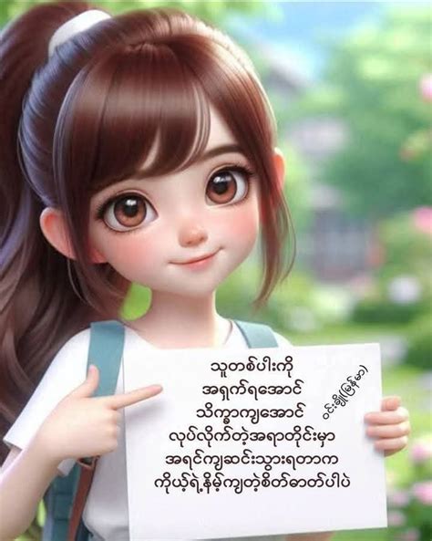 မောင်သာချို ဝေဖန်လို့ရပါတယ် ကိုယ့်စိတ်မှာ အဆိုးမြင်ဝါဒီမများရင်ပေါ့