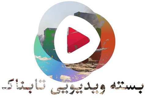 مهم ترین ویدیو از لحظه انفجار بندر شهید رجایی ویدیوی روس‌ها پس از انکار آقای وزیر ویدیوی یک