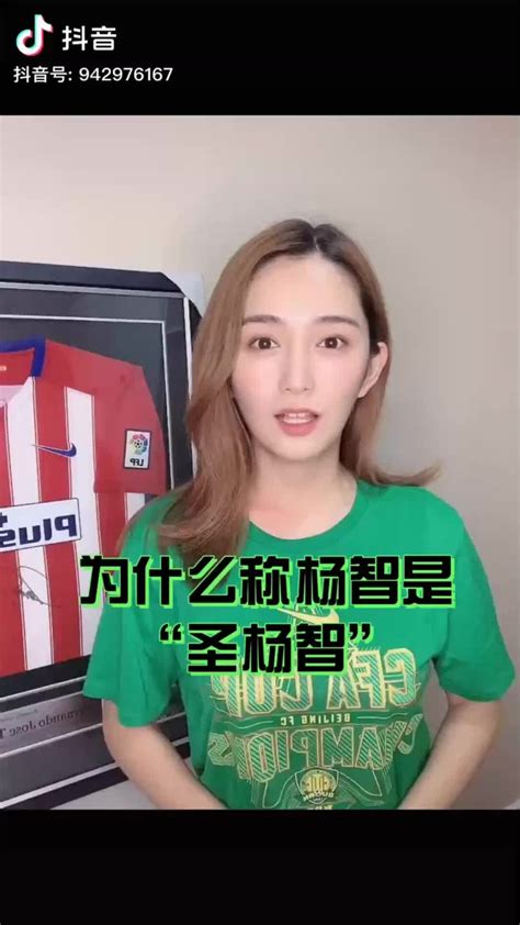 美女解说员告诉你杨智为何被称为 圣杨智” 直播吧zhibo8cc
